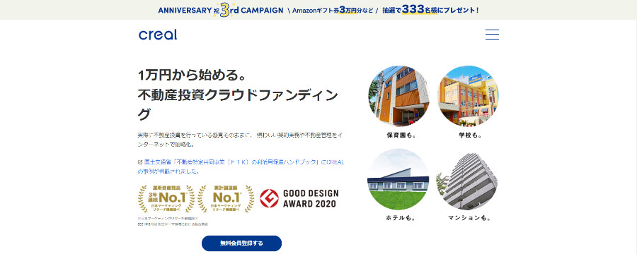 どこよりも高く不動産買取・売却するなら「いえうるん」へ